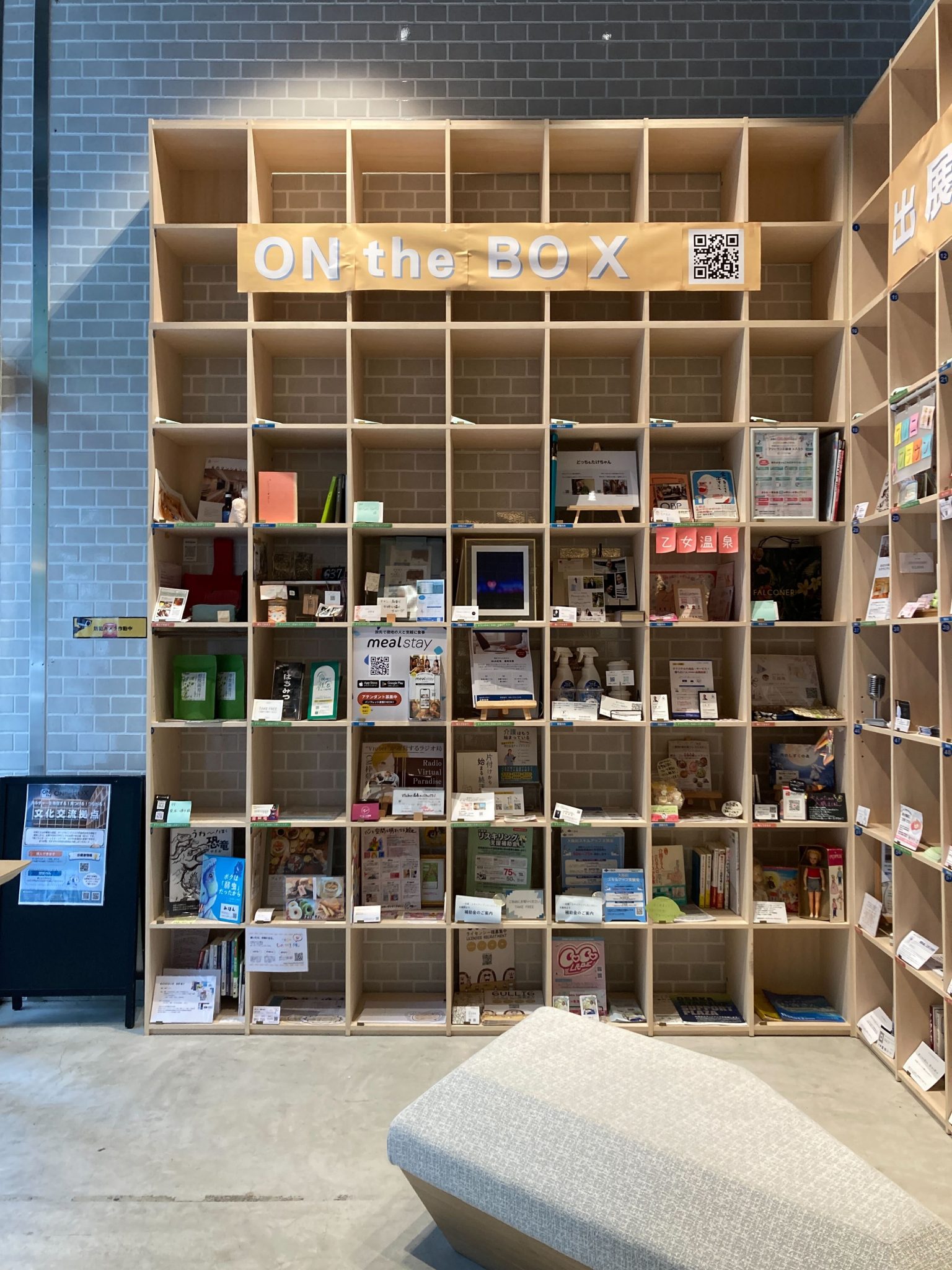 見つける！つながる！交流拠点 ONthe BOX – ONthe UMEDA